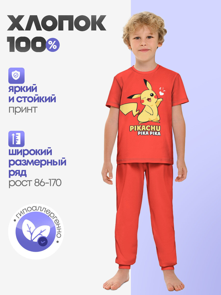 Пижама Пикачу