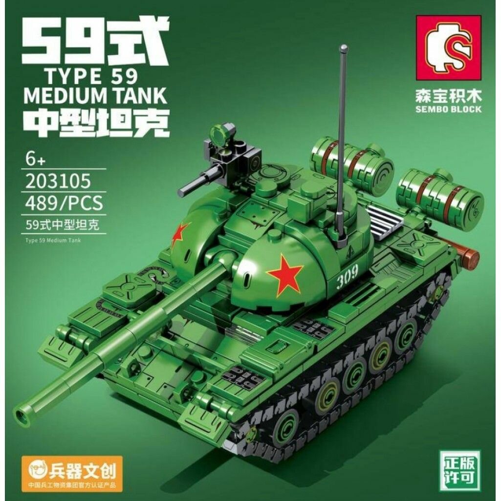 Конструктор 203105 Sembo Block Танк Type 59, 489 деталей, 3 минифигурки