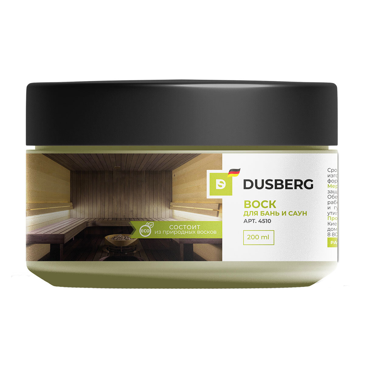 Воск DUSBERG 4510 для бань и саун, смесь природных восков, бесцветный 0,2л