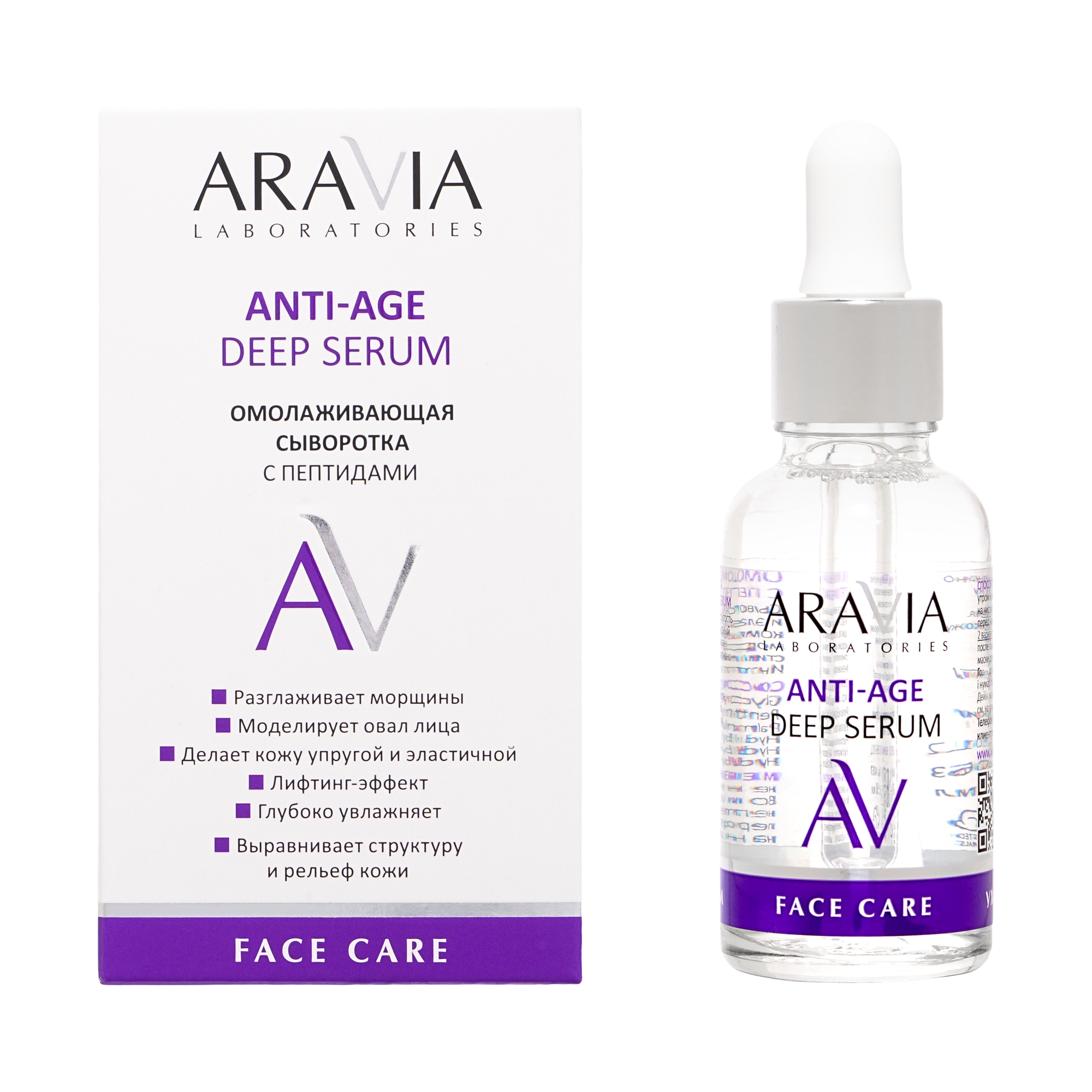 Сыворотка для лица ARAVIA LABORATORIES ANTI-AGE с пептидами (омолаживающая) 30 мл
