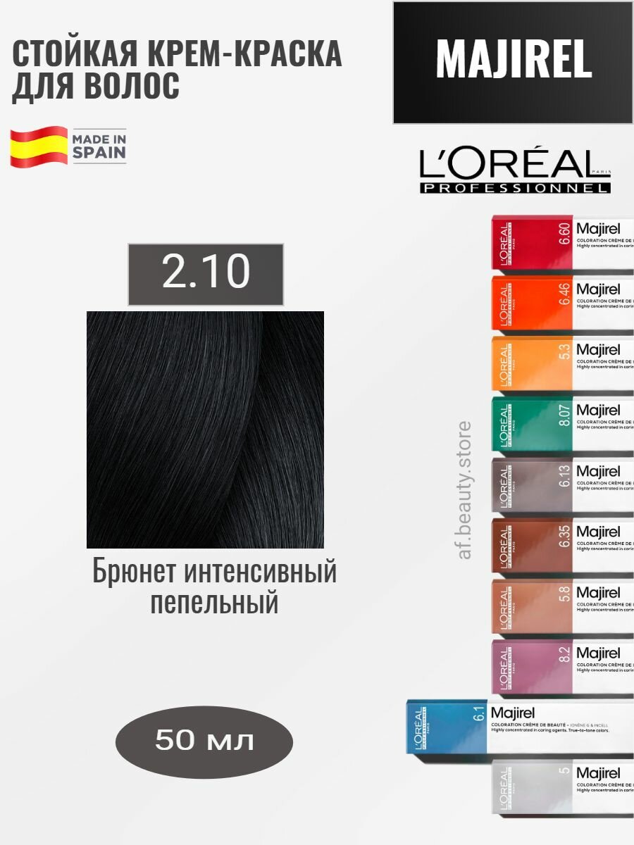Loreal Majirel 2.10 - Мажирель стойкая крем - краска для волос 50 мл