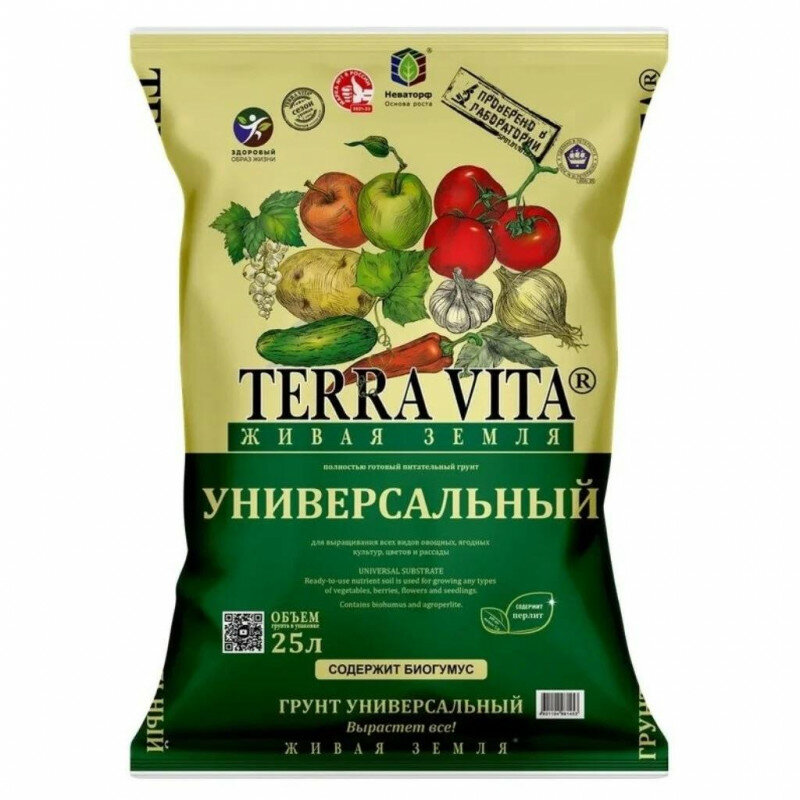 Грунт Живая Земля универсальный 25 л Terra Vita