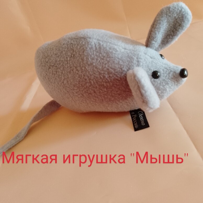 Мягкая игрушка "Мышь", интерактивная, плюш/текстиль/флис, серый, от 4 лет