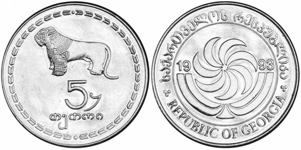 Грузия 5 тетри, 1993 Лев XF