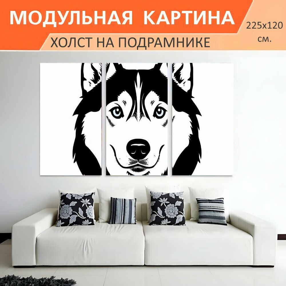 Модульная картина на холсте "Черно-белый контурный рисунок головы собаки породы хаски, с выраженными чертами лица, большими глазами и." триптих на подрамнике 225х120 см. для интерьера