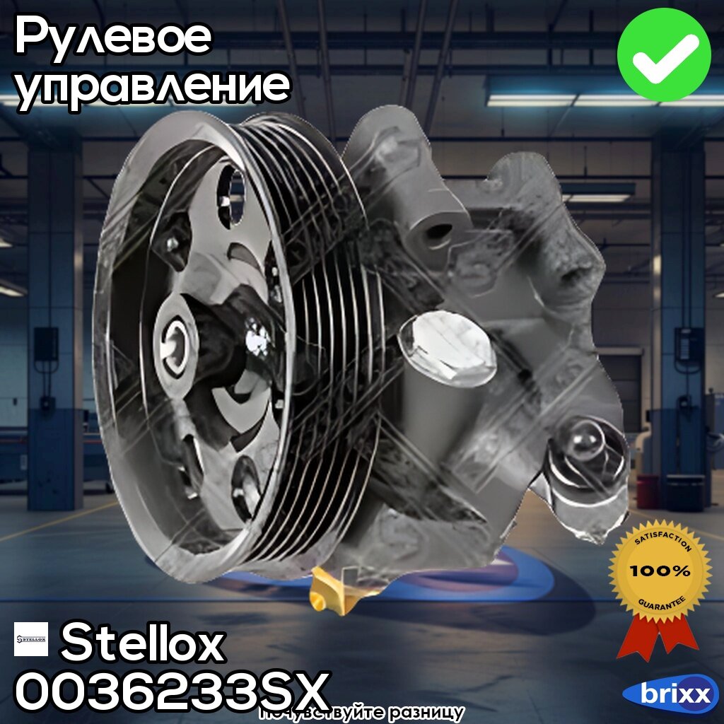 Насос Гидроусилителя Руля 3043678 Ford Focus I 1.8/2.0 16V 98-04 Stellox арт. 00-36233-SX