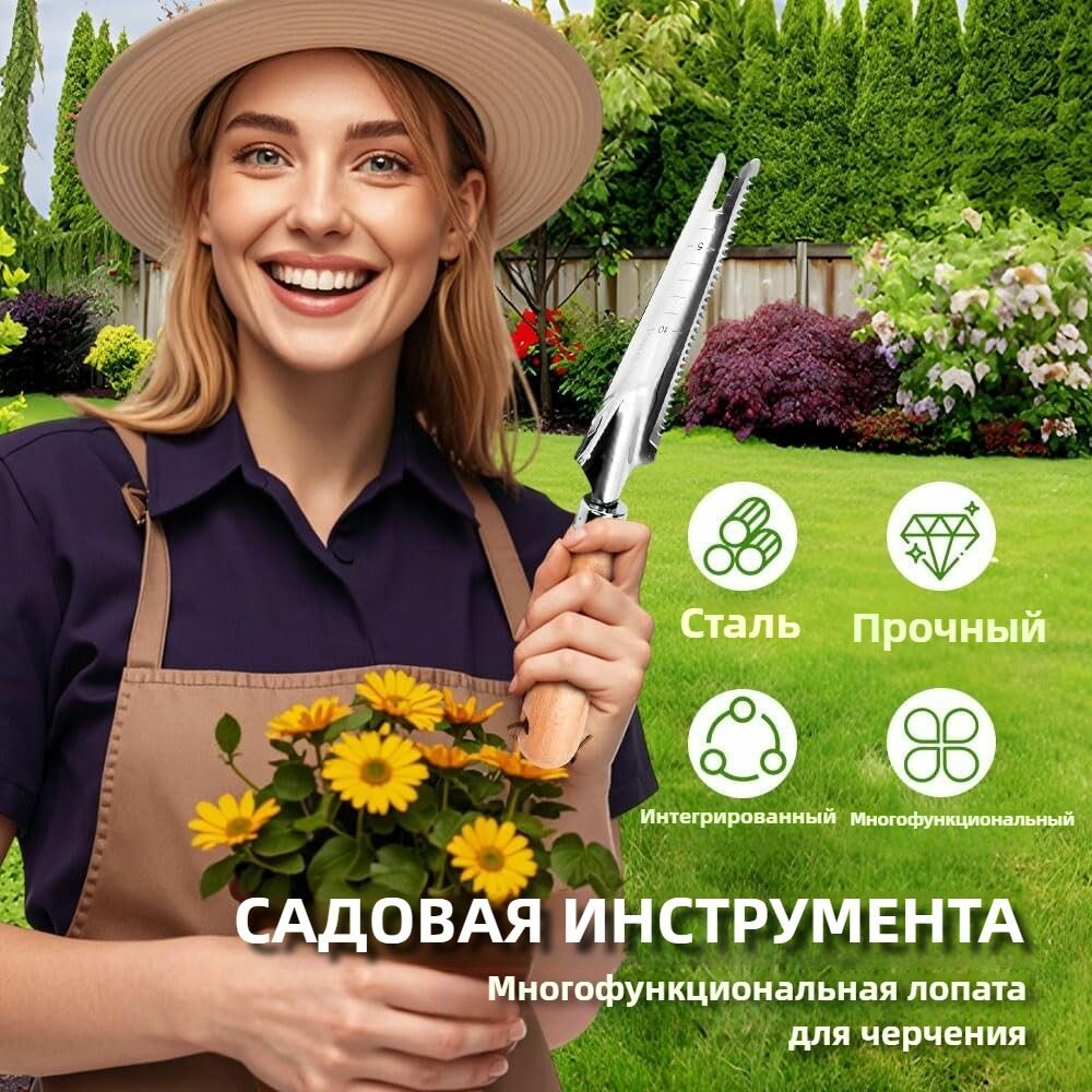 Инструмент для удаления сорняков