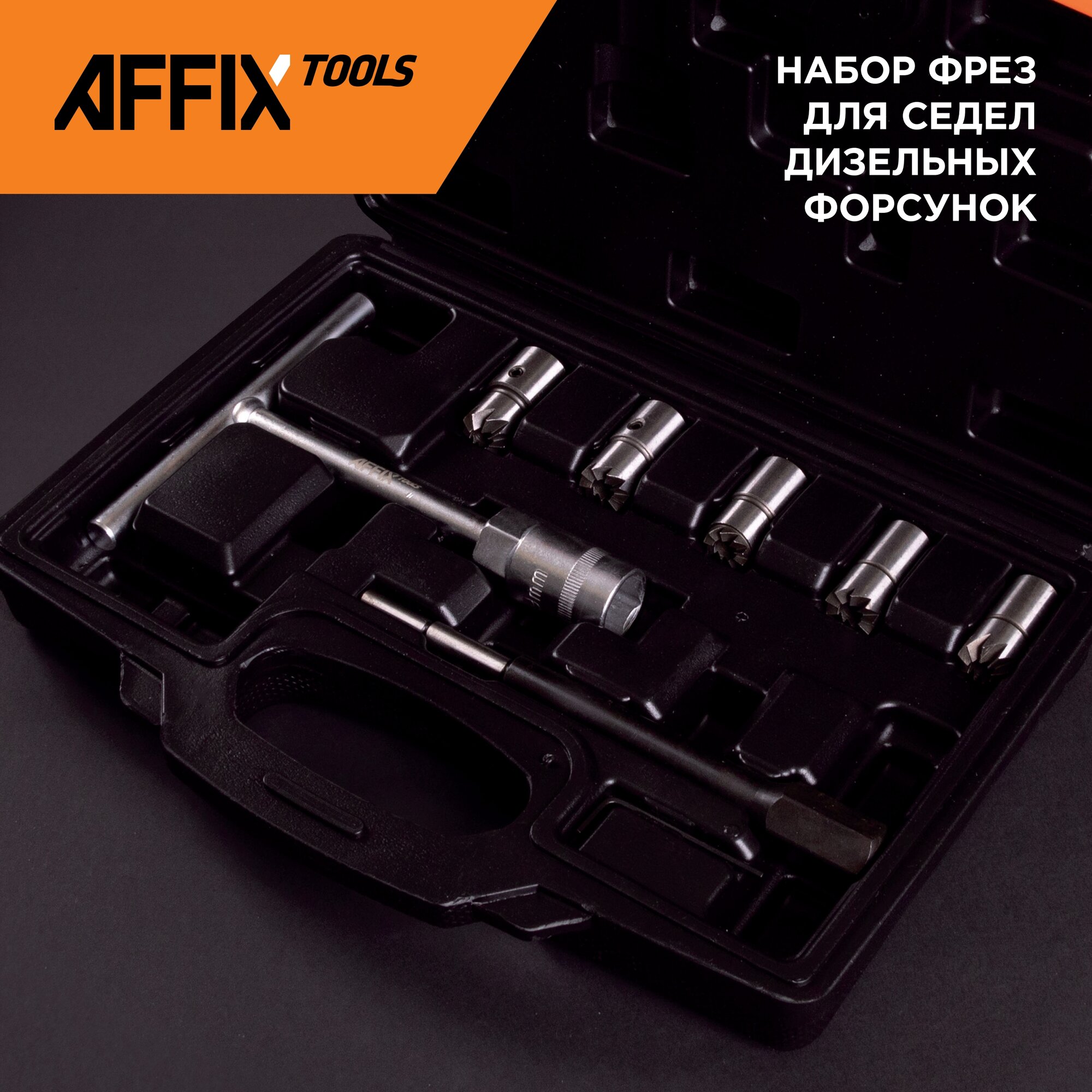 Набор фрез для правки седел дизельных форсунок, кейс, 8 предметов AFFIX AF10315007C