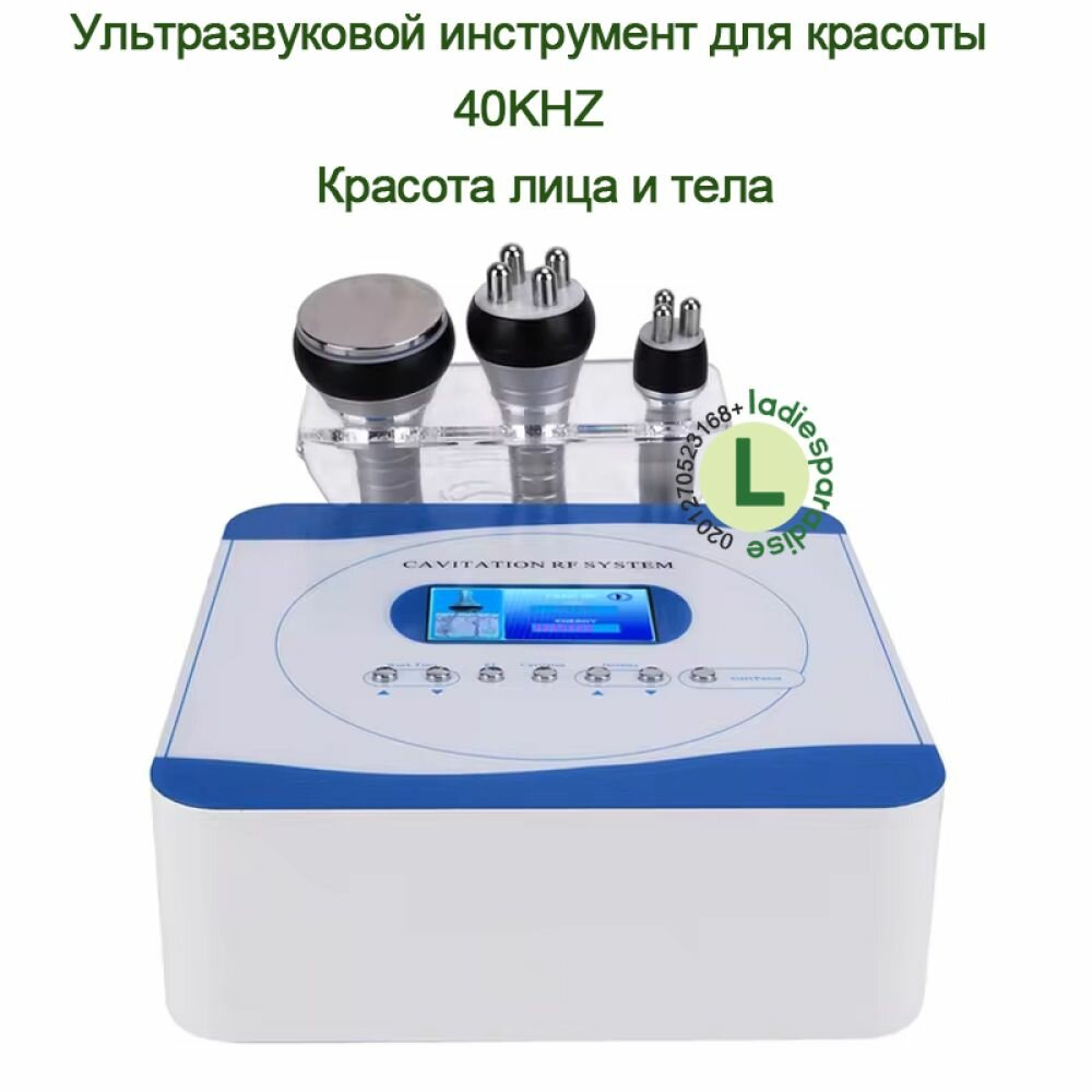 Косметологический аппарат