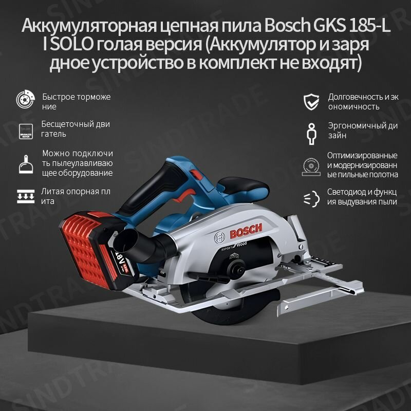 Аккумуляторная цепная пила Bosch GKS 185-LI SOLO голая версия (Аккумулятор и зарядное устройство в комплект не входят)