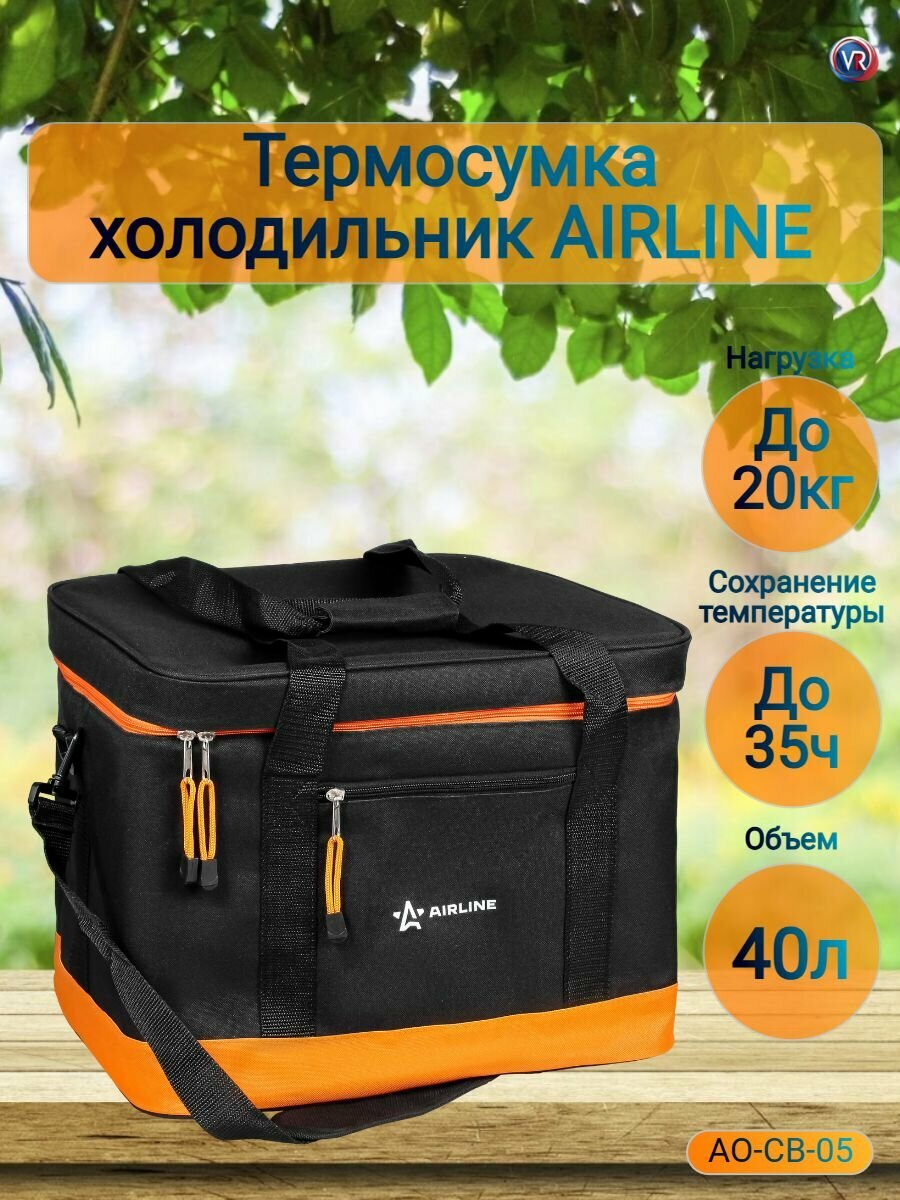 Сумка-холодильник (термосумка) Airline 40 л, 32*41*31 см, цвет черный/оранжевый (AO-CB-05)