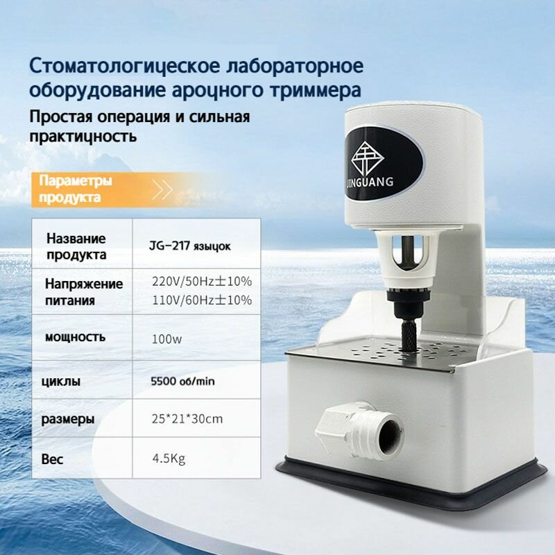 Аппарат зуботехнический