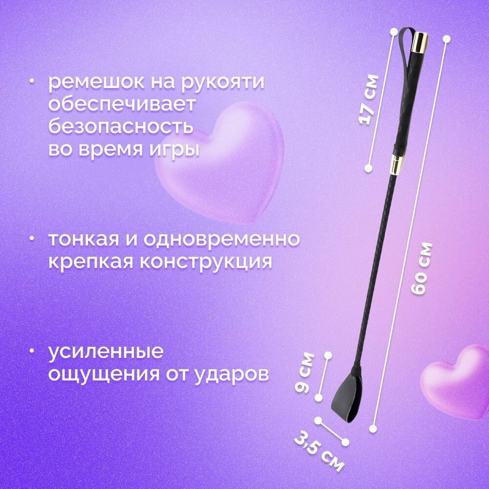 Стек плетка бдсм. Пэддл, хлыст для секса, черный. 18+