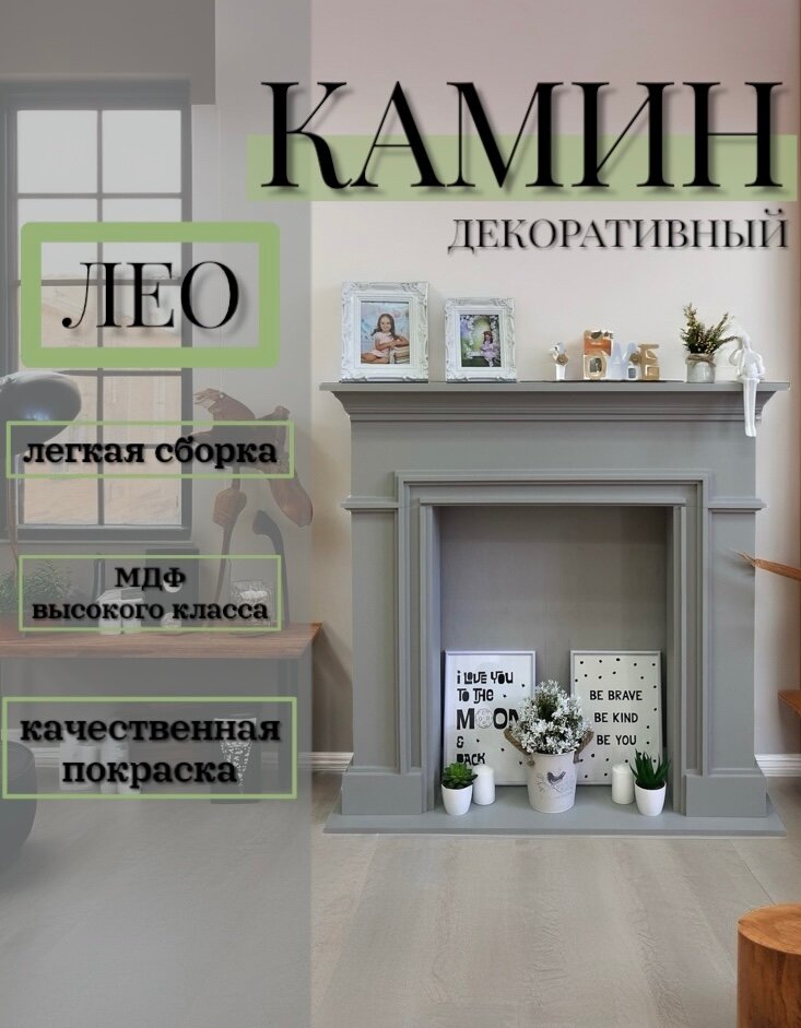 Kamin_decor_msk Портал для камина разборный Лео 97х100 МДФ серый