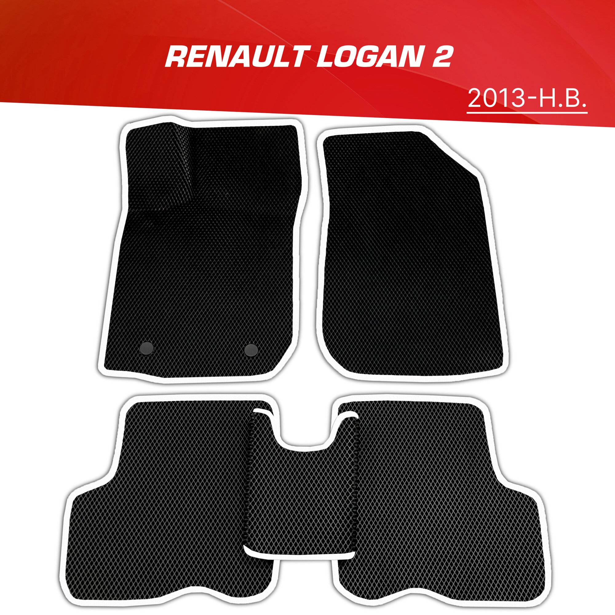 Коврики EVA (ЕВА) 3D Renault Logan 2 (кроме Stepway) / Рено Логан 2 (2013-н. в.)