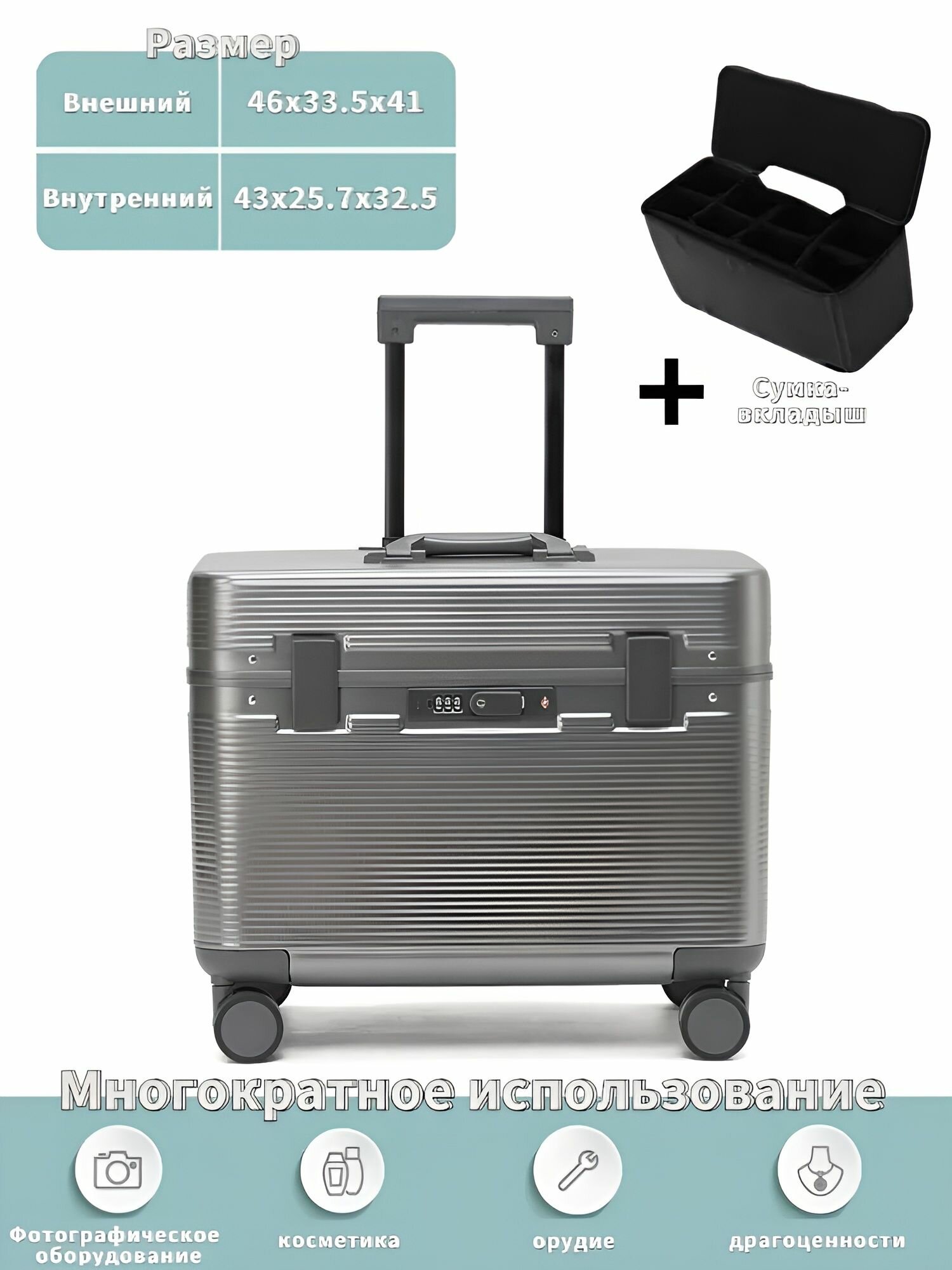 Чемоданы на колесиках для фотоаппаратуры и фототехники