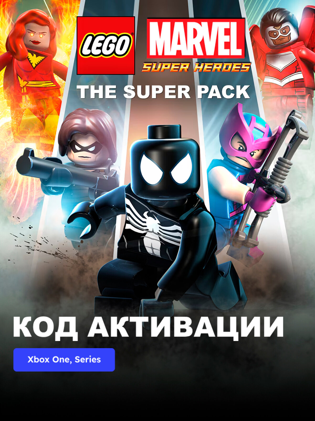 DLC Дополнение LEGO Marvel Super Pack Xbox One, Xbox Series X|S электронный ключ Аргентина