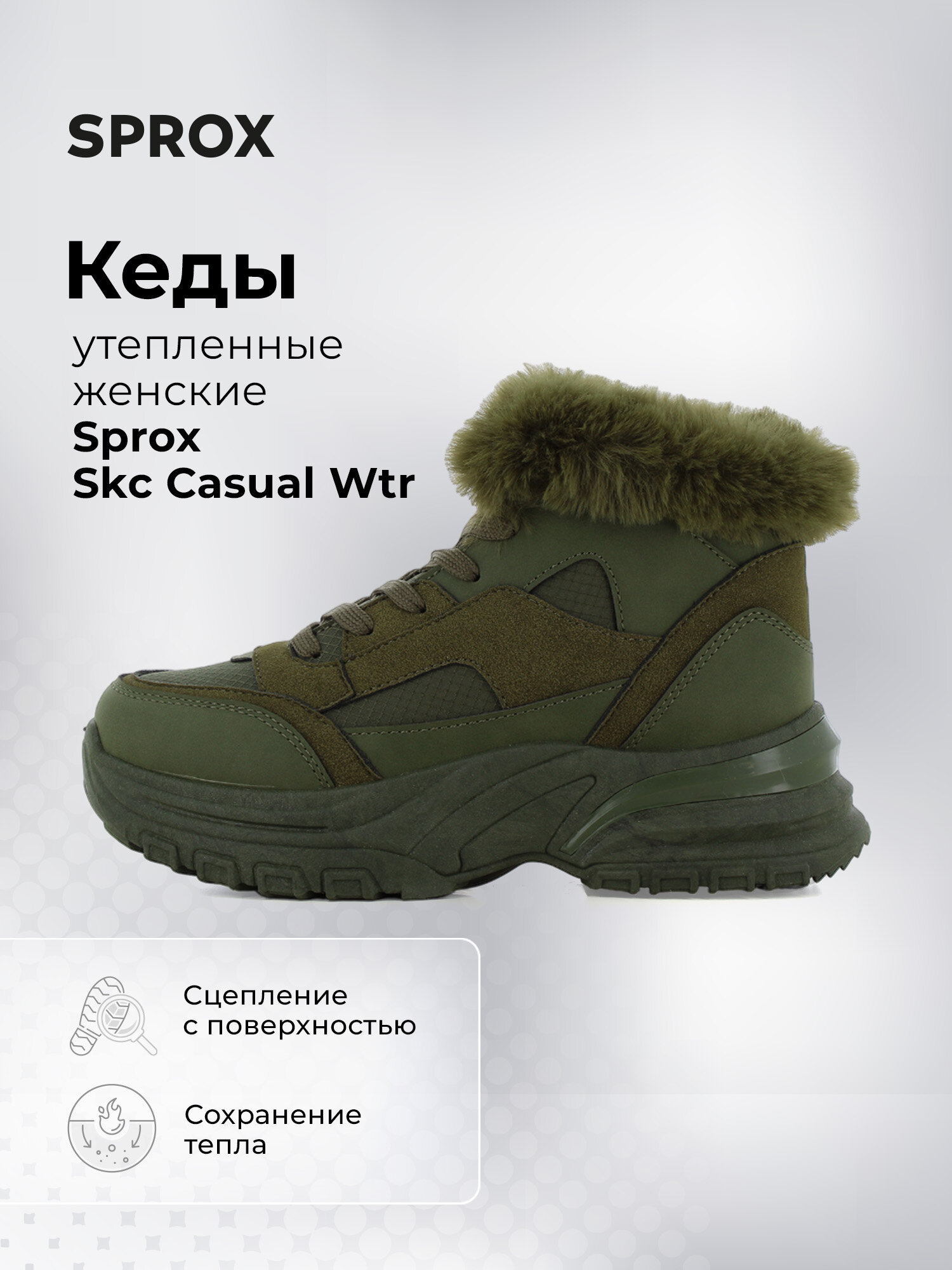 Кеды SKC CASUAL WTR W