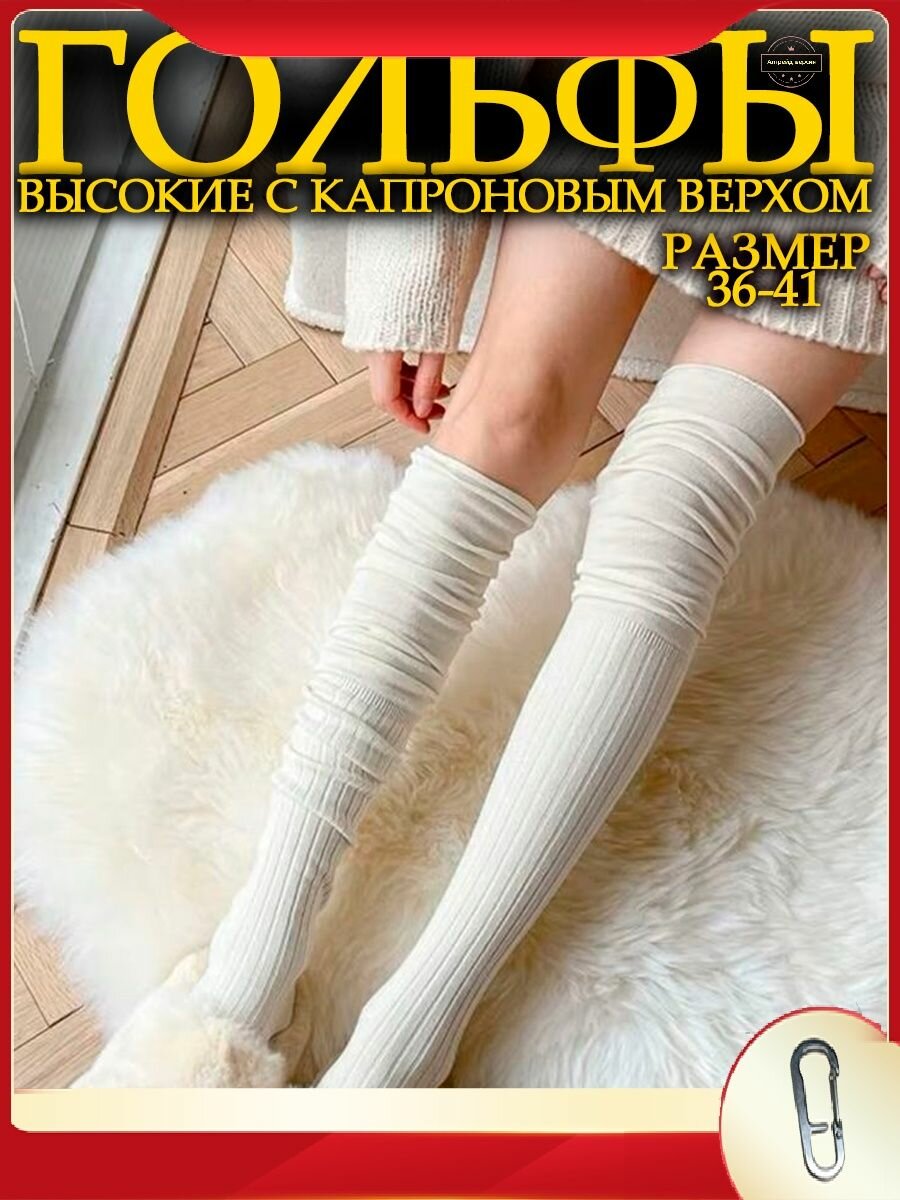 Эксклюзивные гольфы