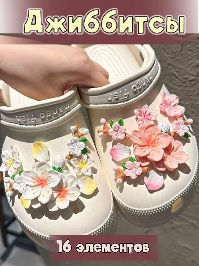 Джиббитсы