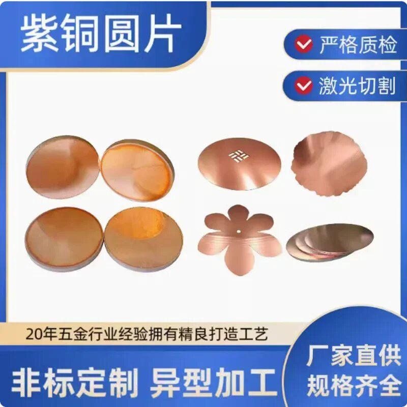 Медный диск T2 50x1mm