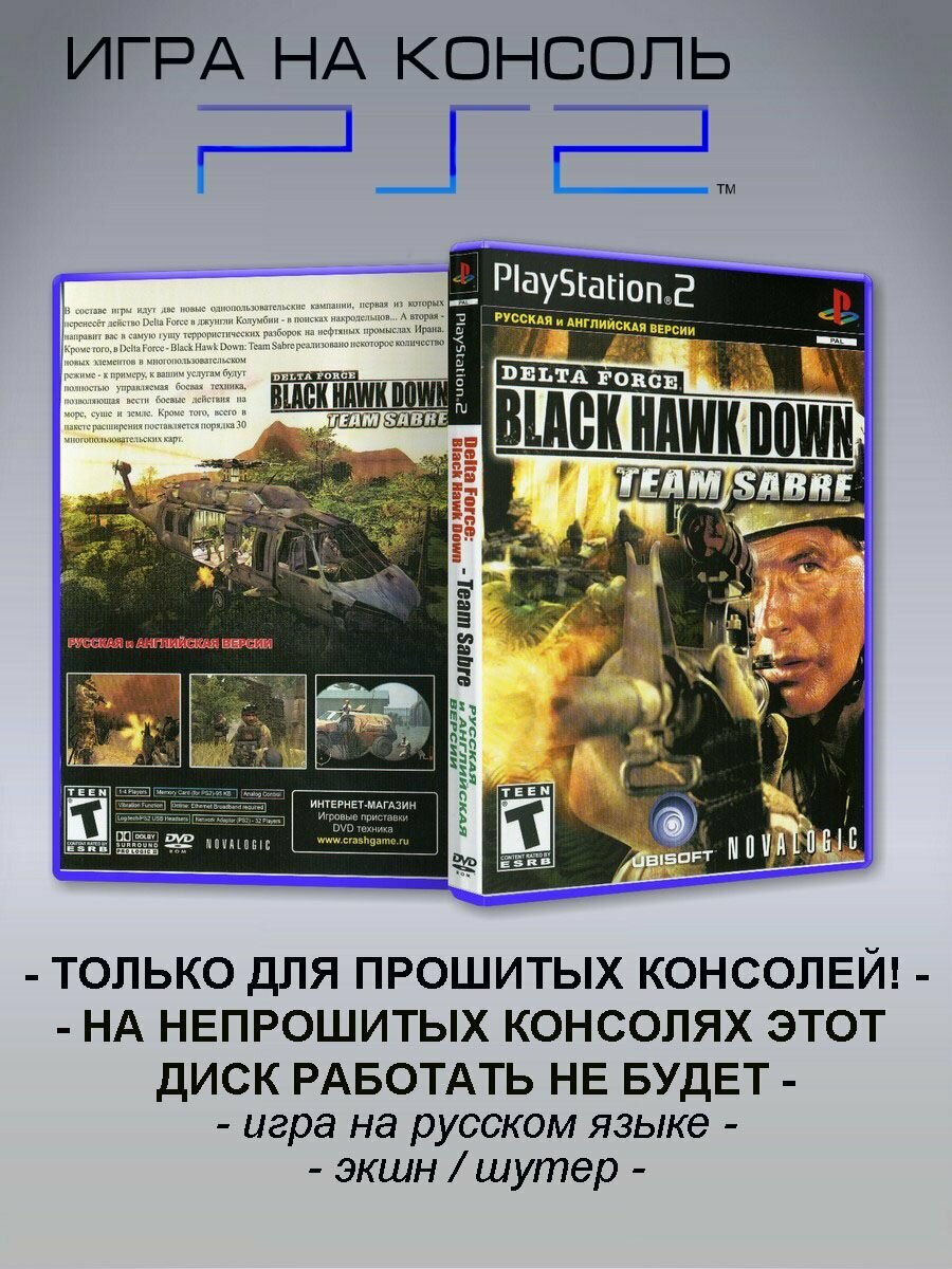 Игра Delta Force Black Hawk Down: Team Sabre, Sony Playstation 2 ( PS 2 )
