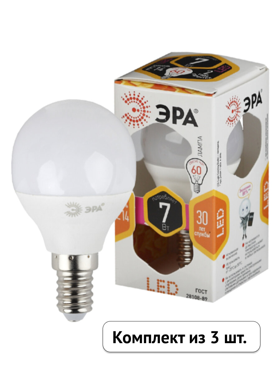 Лампочка светодиодная ЭРА 7Вт, 560Лм, 2700К, Е14, P45, теплый белый свет, шар (комплект из 3 шт.)