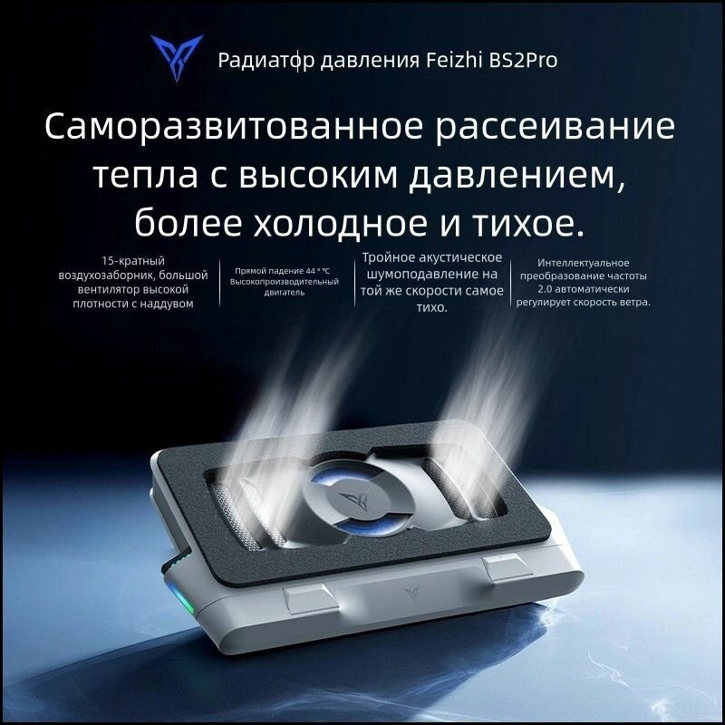 Бестселлер Flydigi BS2 Pro: интеллектуальная подставкаохладитель с частотным преобразованием для ноутбуков Dell Alienware, Asus ROG и Lenovo
