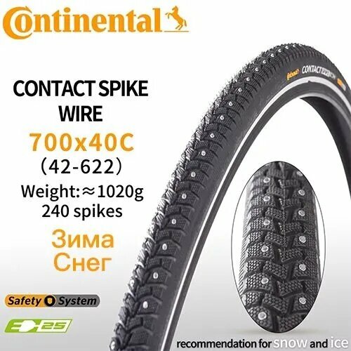 Continental Покрышка, диаметр колеса:28-29 (дюймы)