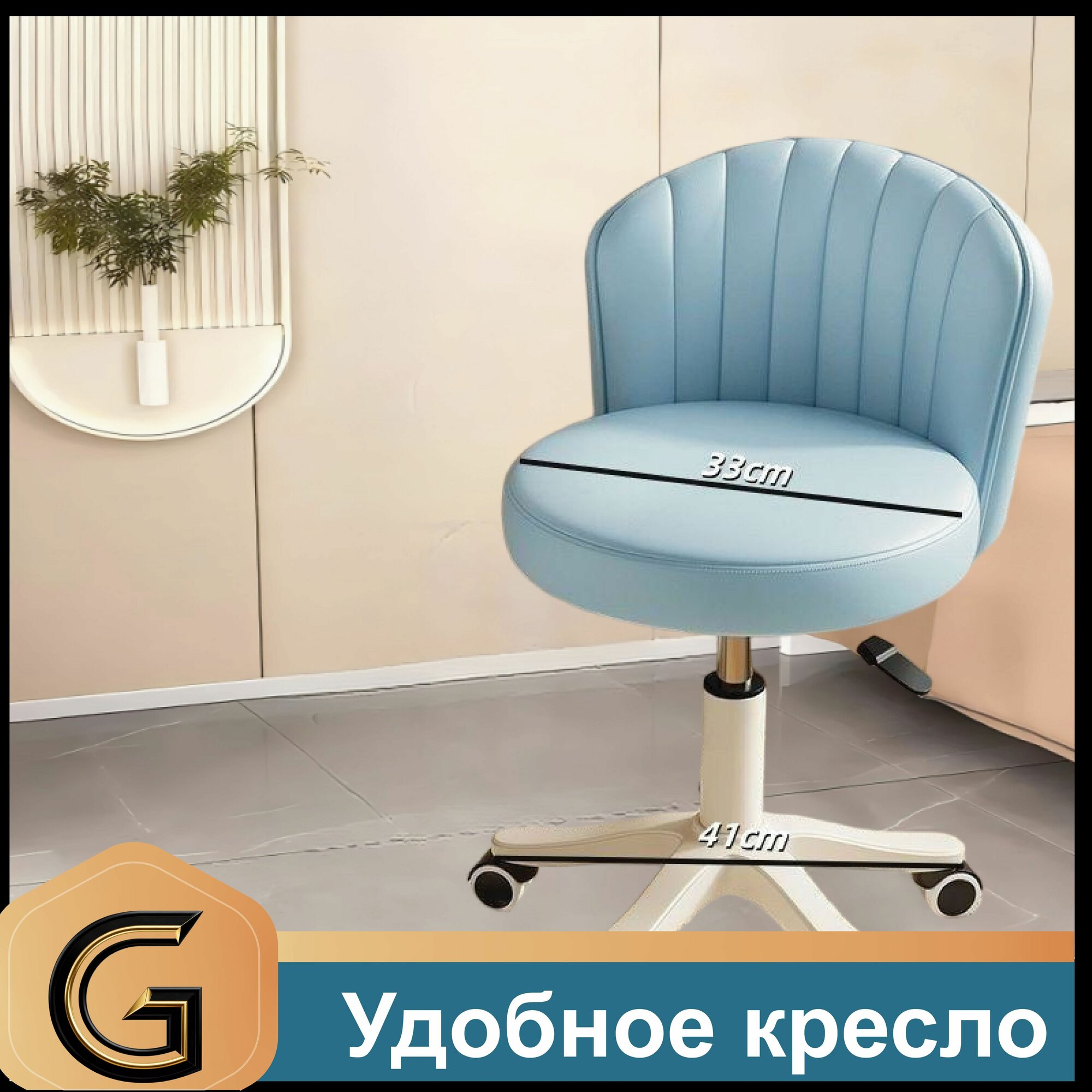 Детское компьютерное кресло