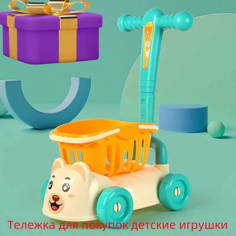 Каталка детская с ручкой / Тележка для продуктов детскаяLANCCIRCLE