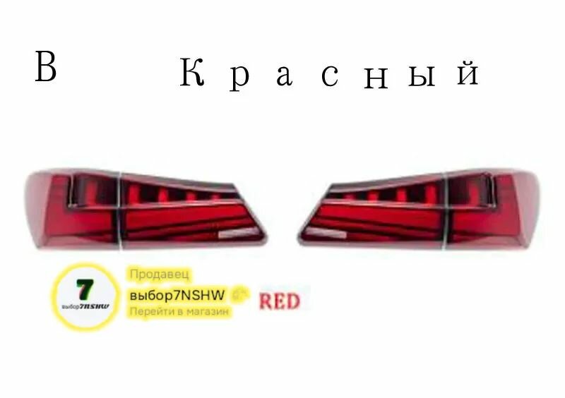 Фары автомобильные, Задний фонарь, 3 шт, арт. TL-IS250-06