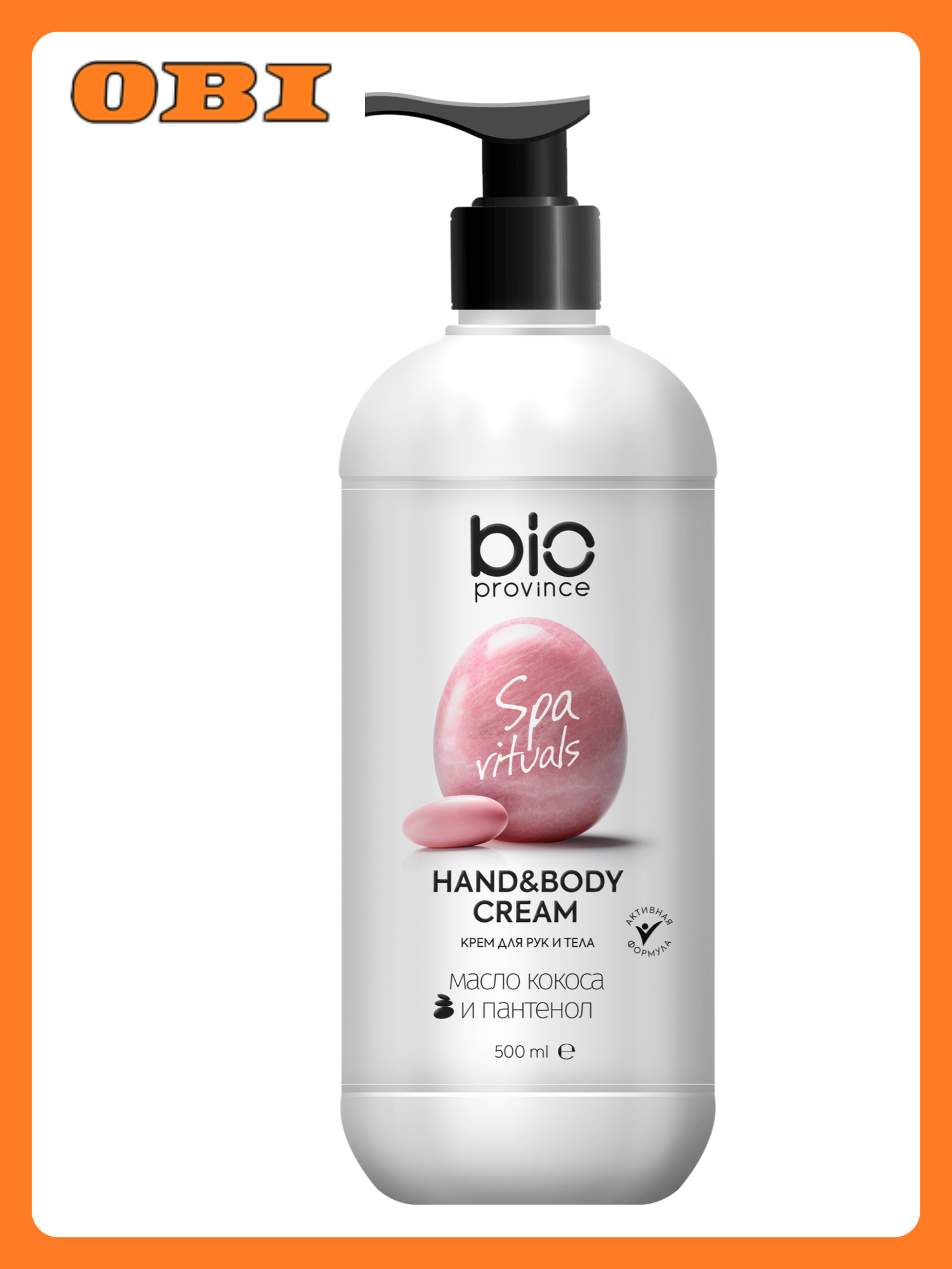 Крем для рук и тела Bioprovince Питание и увлажнение, 500 мл
