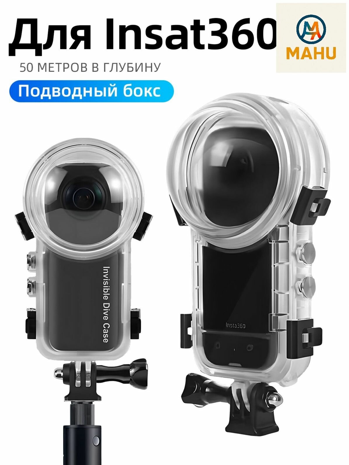 Эксклюзивный бокс для подводной съемки с камерой X5 обеспечивает защиту на глубине 50 м, оснащен антибликовым стеклом с прозрачностью 99.8 и ударопрочным корпусом