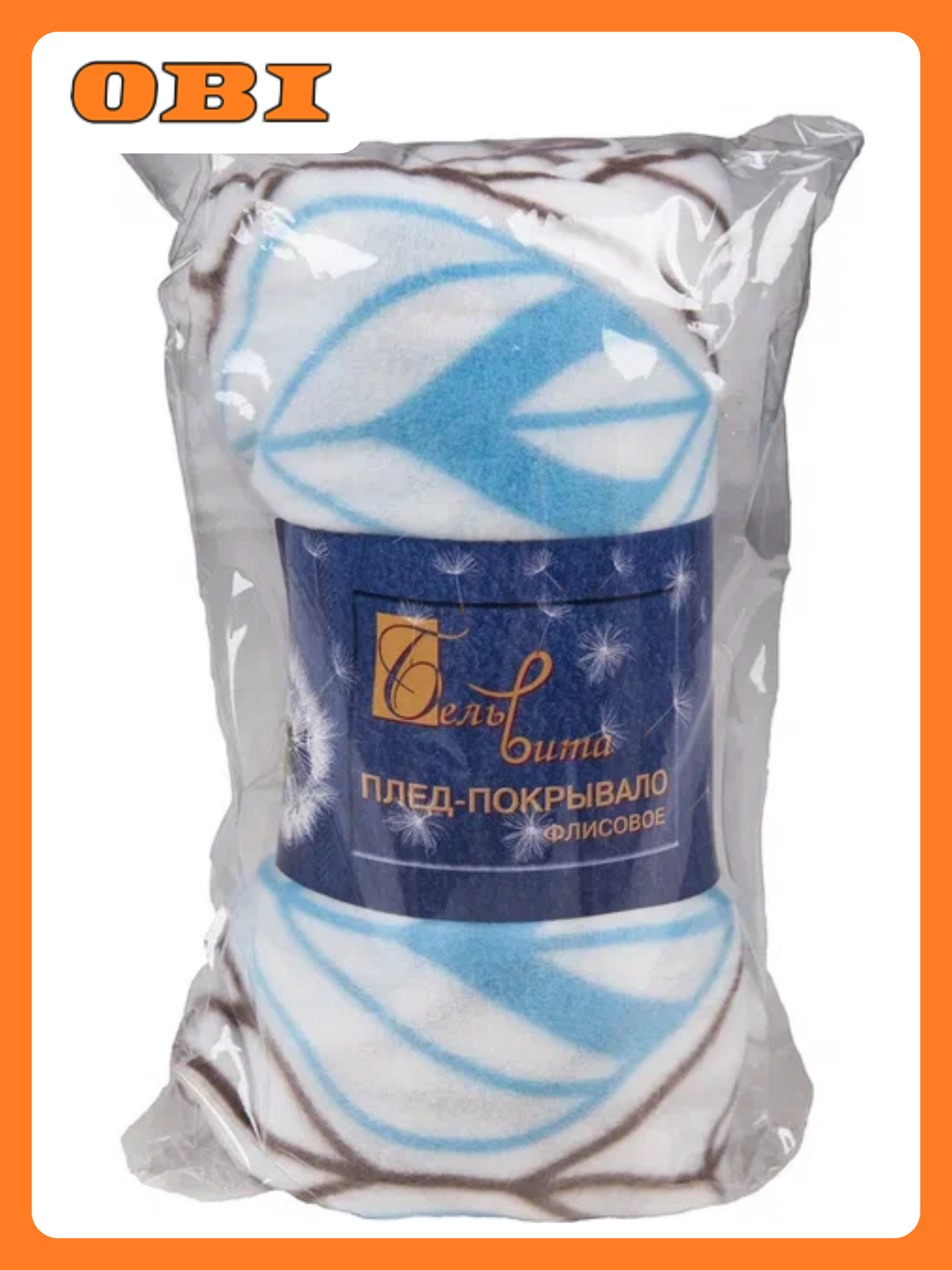 Плед-покрывало БельВита "Перышки", флис, 130x170 см, двухсторонний, гипоаллергенный