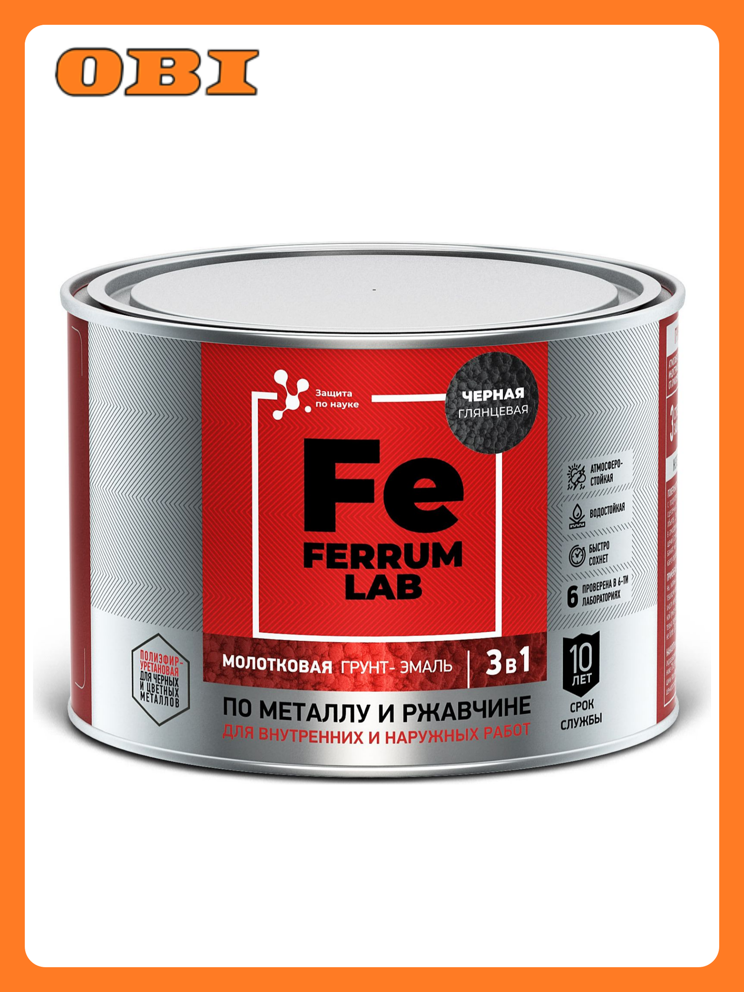 Грунт-эмаль FERRUM LAB по ржавчине 3 в 1 молотковая черная, банка 0,4 л