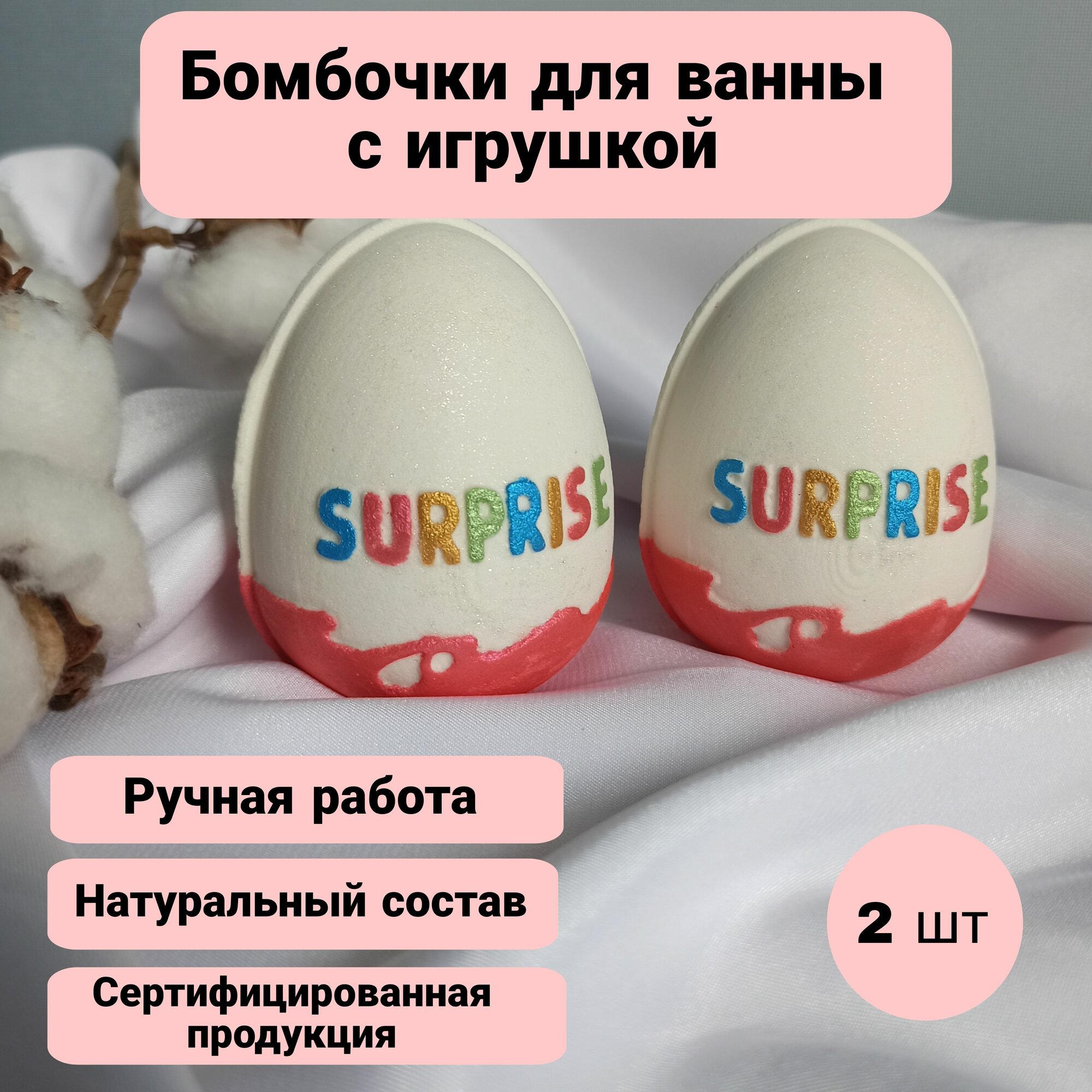 Бомбочка для ванны — фото 1