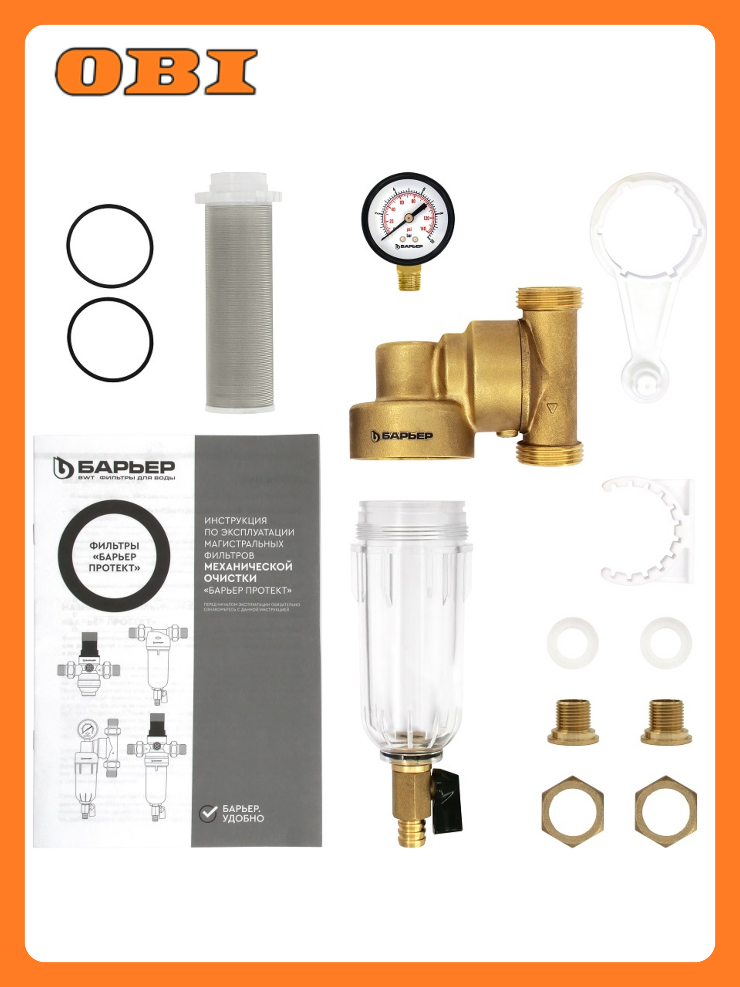 Фильтр механической очистки барьер протект универсальный 1/2" для холодной воды