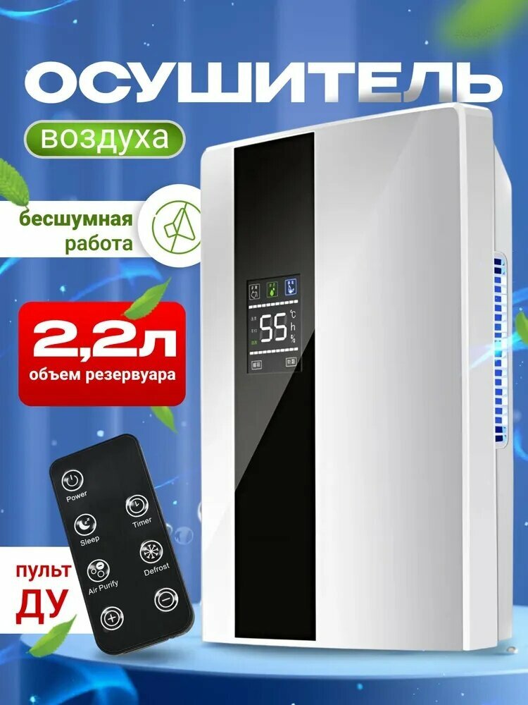 Matur Zone Осушитель воздуха C3532A664E914B2691F43F8522442621