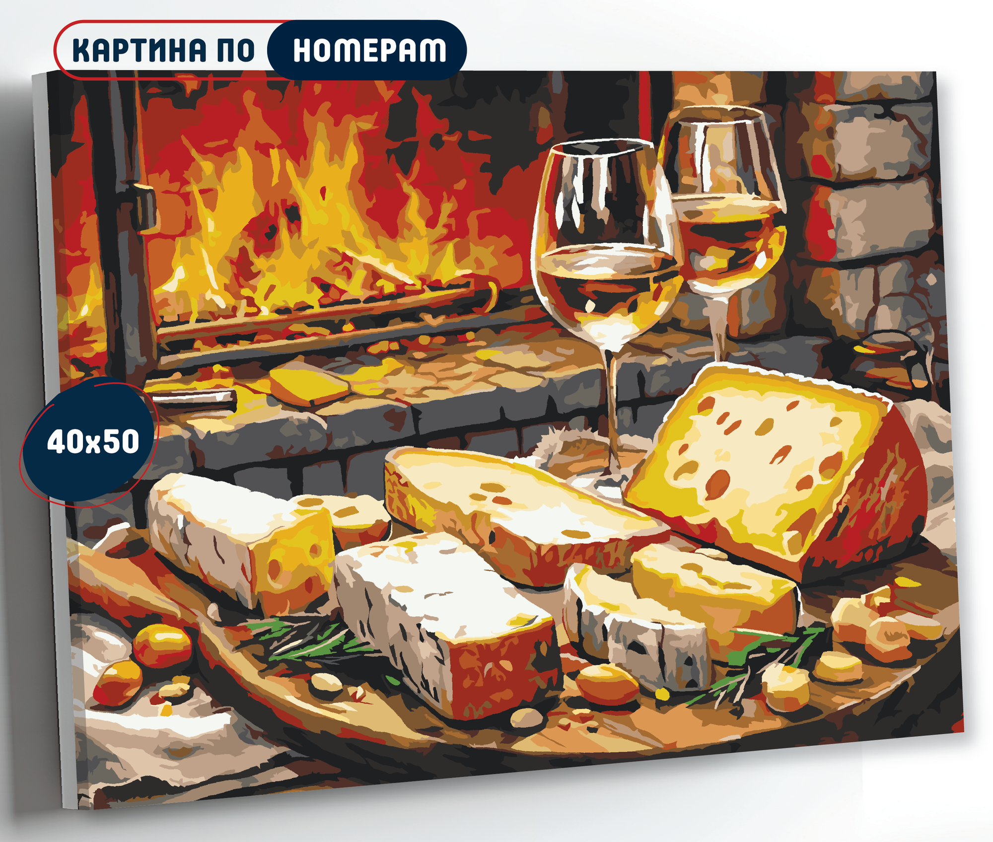 Картина по номерам "У камина №2", Холст на подрамнике 40х50, набор для рисования