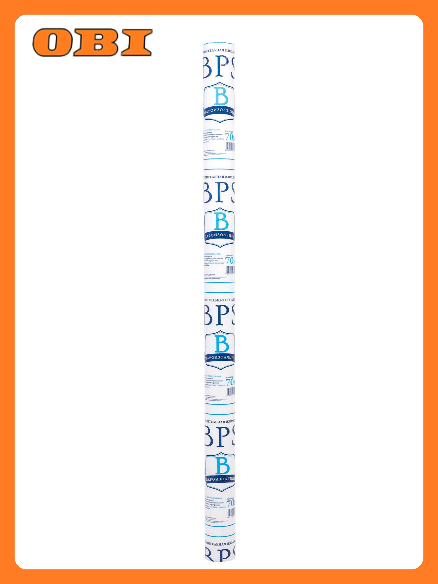 Мембрана пароизоляционная B BPS 1,6x43,75 м (70м2)