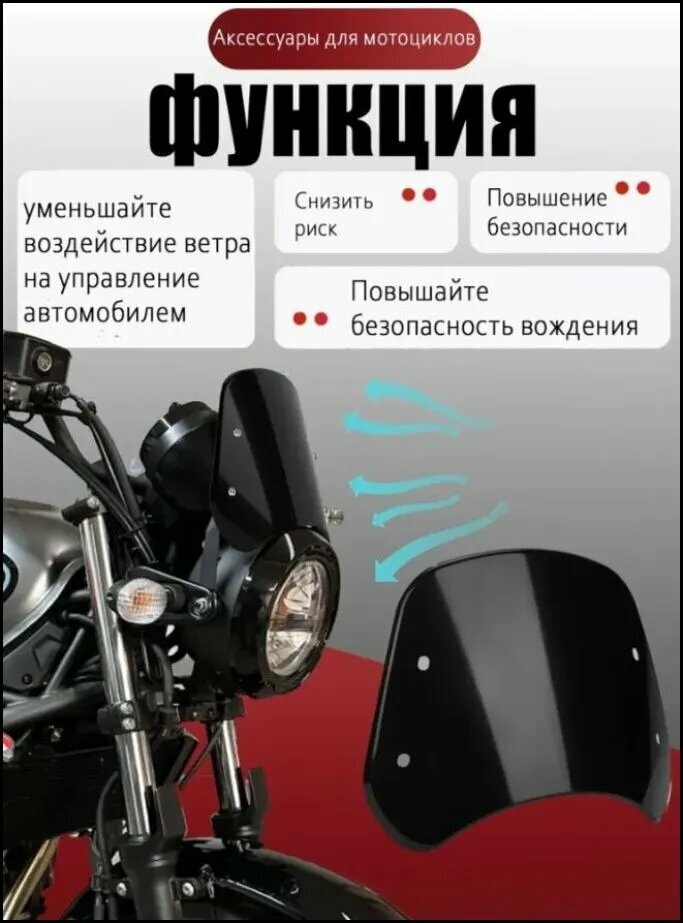 Универсальный ветровой дефлектор мотоцикла для круглых фар 5-7 дюймов