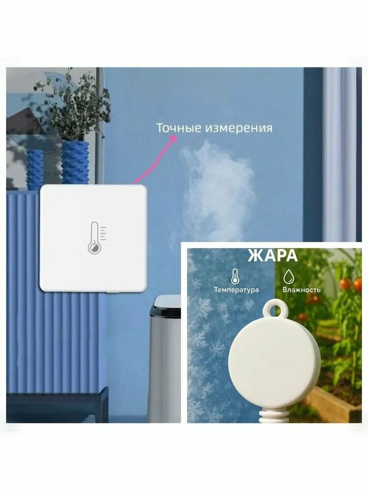 Уличный датчик температуры и влажности POK005L с защитой от влаги Работает от батареи несколько лет
