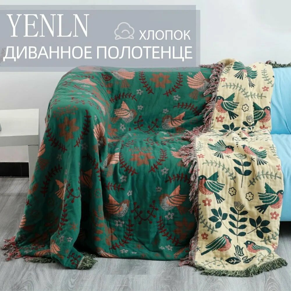 Плед , Хлопок, Муслин, 230 см х 200 см