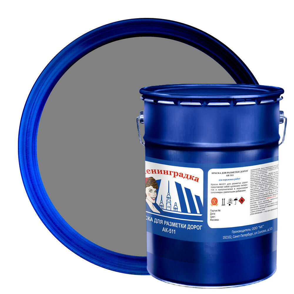Краска для дорожной разметки Ленинградка АК-511 серая 5 кг
