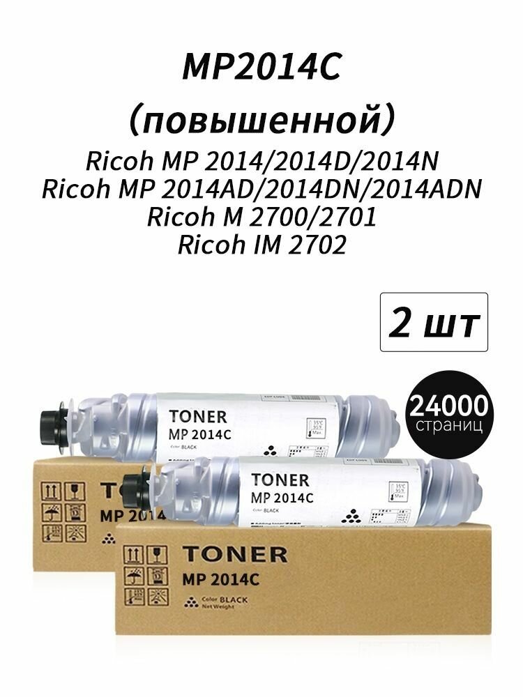 Расходник для печати