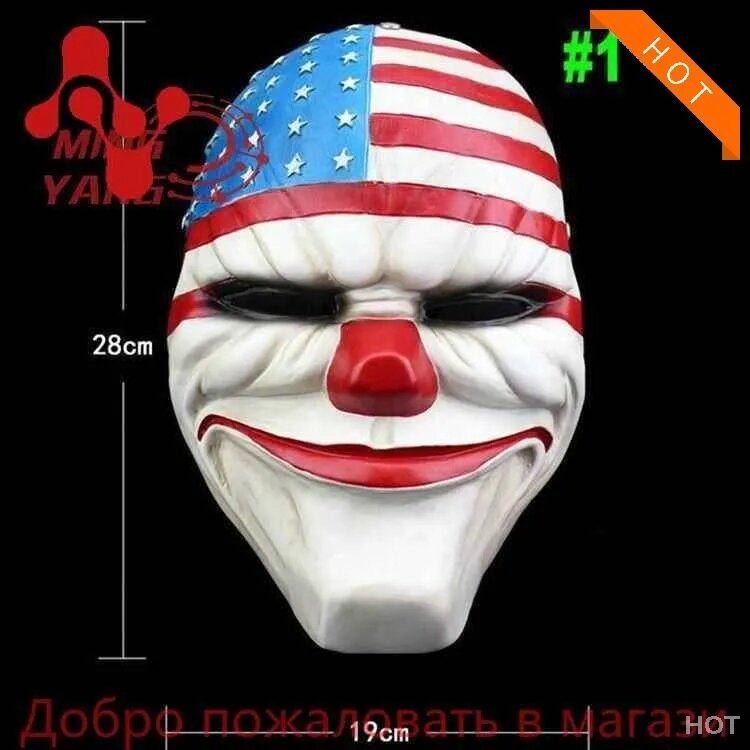 Маска Payday" dallas" ,28*19CM