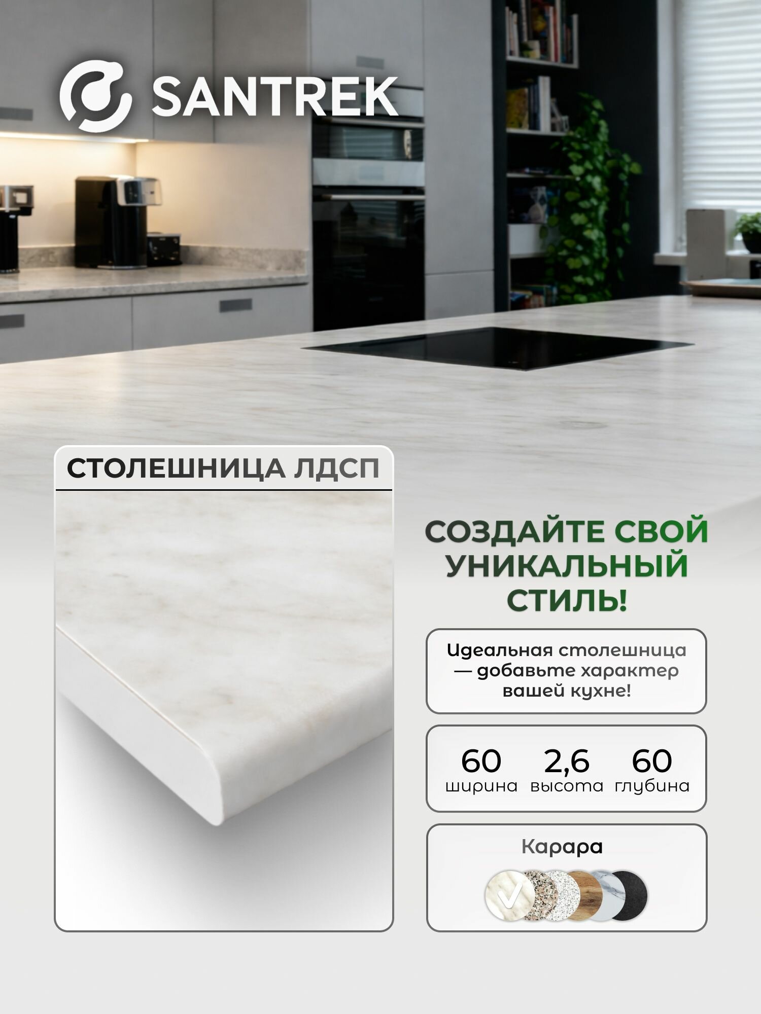 Столешница для кухни (карара) 600