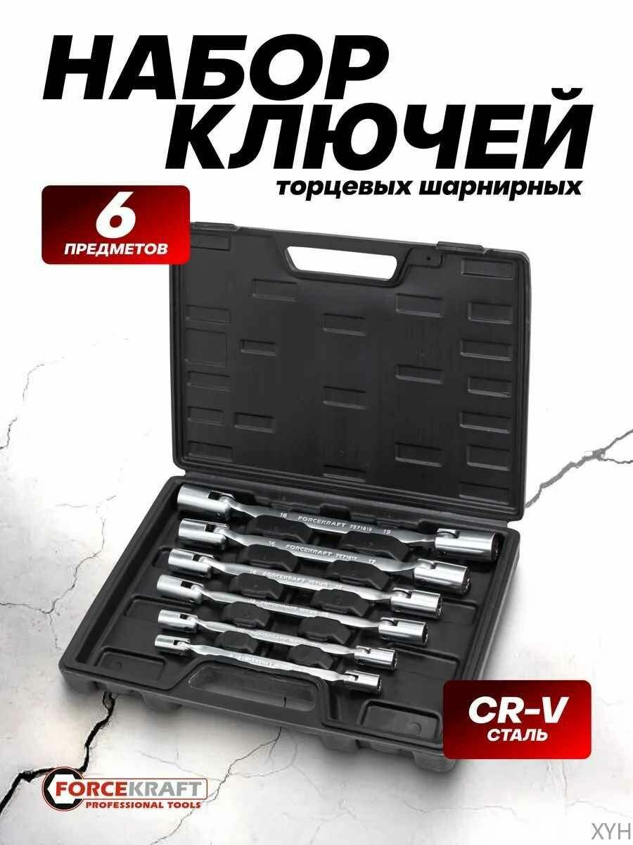 Набор ключей
