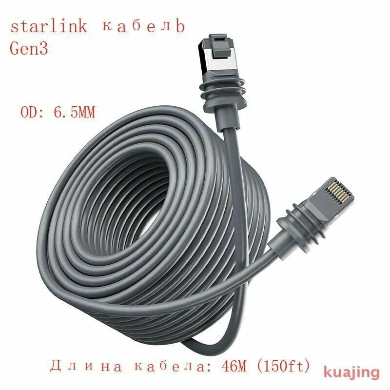 Кабель для интернет-соединения RJ-45/RJ-45, 46 м, серый